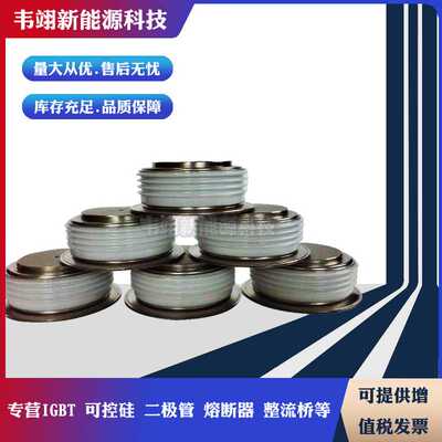 热销西玛可控硅 N4803FC350 N4803FD300 N4803FD350 N5177FC200