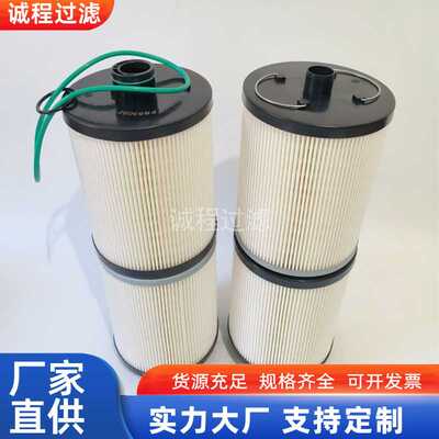 工程机械发电机组油水分离器FS53021 FS53022柴油滤芯