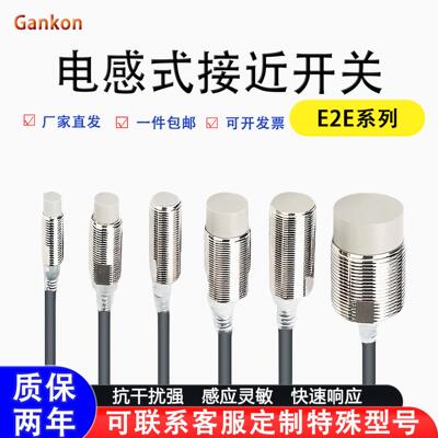 电感式接近开关 E2E-X3D1-N-Z/X7D1/X10D1/X8MD1/X4MD1/MF1/X2MY1