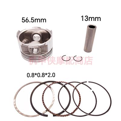 适用大阳大运125国三124cm 56.5缸13细销无孔薄环矮款摩托车活塞
