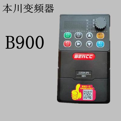 BENCC本川变频器 1.5KW 2.2KW 5.5KW 7.5KW 220V 380V