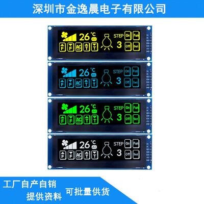 3.12寸oled显示屏256x64液晶3.12寸oled液晶ssd1322驱动