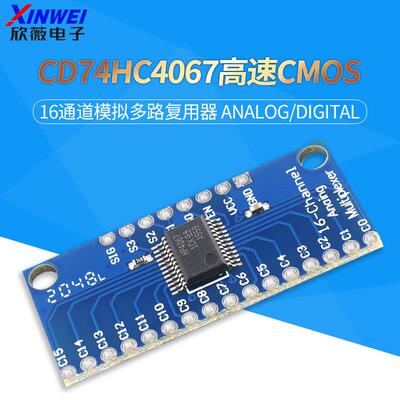 CD74HC4067高速CMOS 16通道模拟多路复用器 Analog/Digital