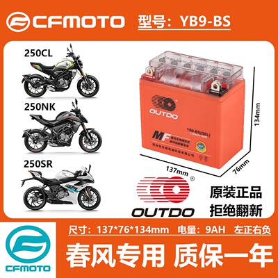 通用春风ST150狒狒SR250NK400NKGT650CLX750国宾胶体摩托车电瓶