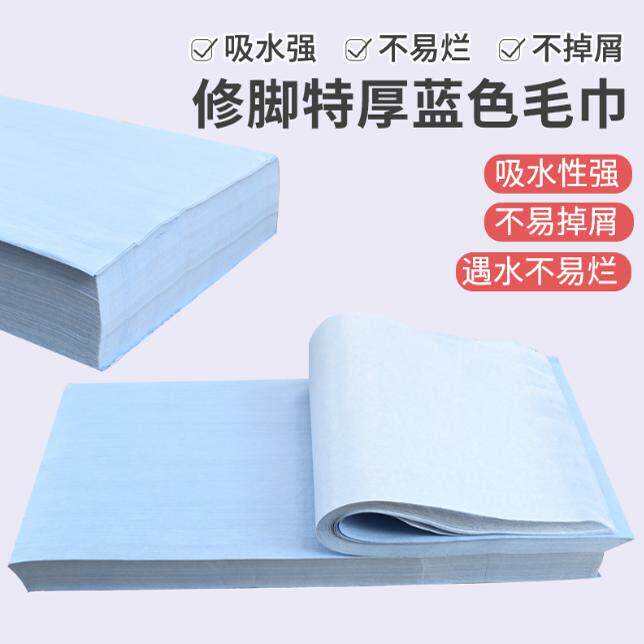 一次性擦脚巾蓝色足浴毛巾纸木浆洗脚吸水加厚美甲美容发采耳毛巾