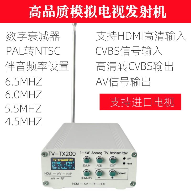 AV-HDMI 影片转换器 电视射频转换器 无线发射器 N制电视转换器
