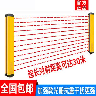 安全光幕传感器超远对射距离安全光栅1-30米冲床折弯机红外对射器
