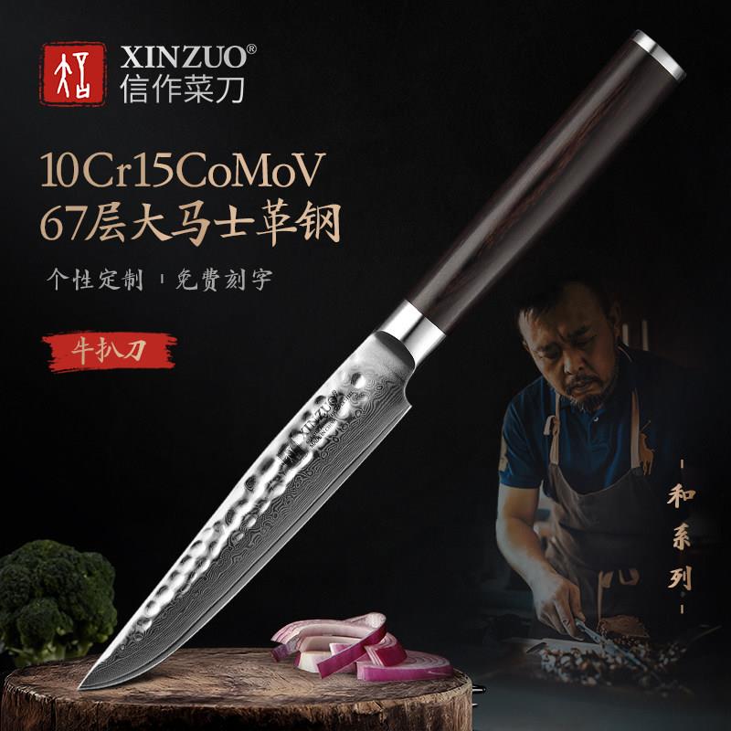 大马士革钢牛排刀 信作西餐牛扒刀 5英寸手工切片厨房刀具