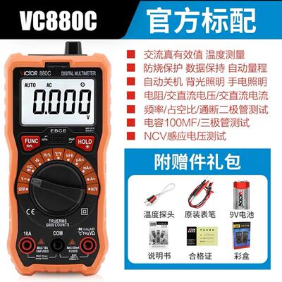 数字万用电表,钳形表,胜利万用电表,VC880C,VC890D,弘大万用电表,