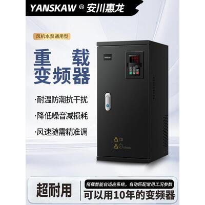 安川重载变频器三相380v1.5-2.2kw恒压供水变频柜单相电机调速器