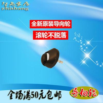 iRobot 扫地机配件 529 595 650 780 880 前轮 万向轮 导向轮子
