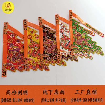 惠济壇高档龙旗寺庙刺绣双面绣令旗旗杆小五方旗五色三角旗五行旗