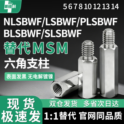 六角支柱NLSBWF/LSBWF/PLSBWF/BLSBWF/SLSBWF5 6 7 8 10 12 13 14