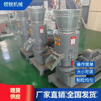 生物质燃烧颗粒小产量锯末颗粒机生物质燃料生产造粒机