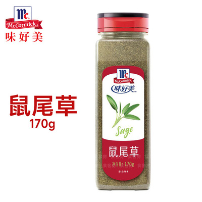 味好美鼠尾草170g MCCORMICK  RUBBED SAGE 香紫苏烹调猪羊肉