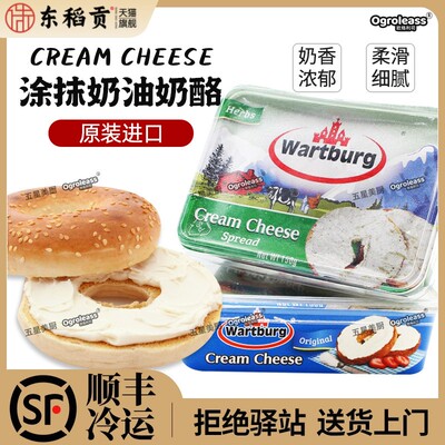 沃特堡蒜味奶酪早餐贝果三明治涂抹奶油干酪wartburg蒜香涂抹奶酪