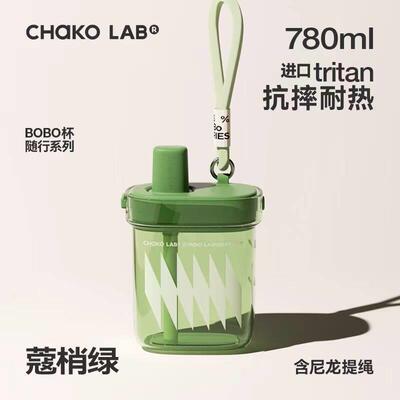 chakolab和序吸管水杯军训水壶女生夏季高颜值杯子可携式随行大方