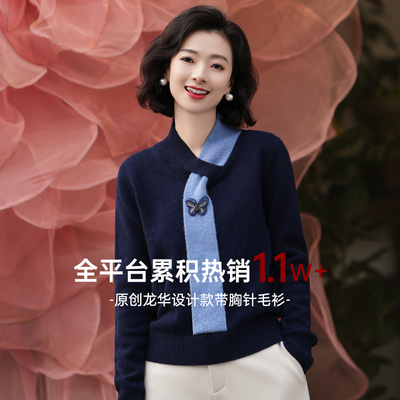玉西子/【小主】龙华原创设计款26支双股羊毛针织衫毛衣/MSBH946
