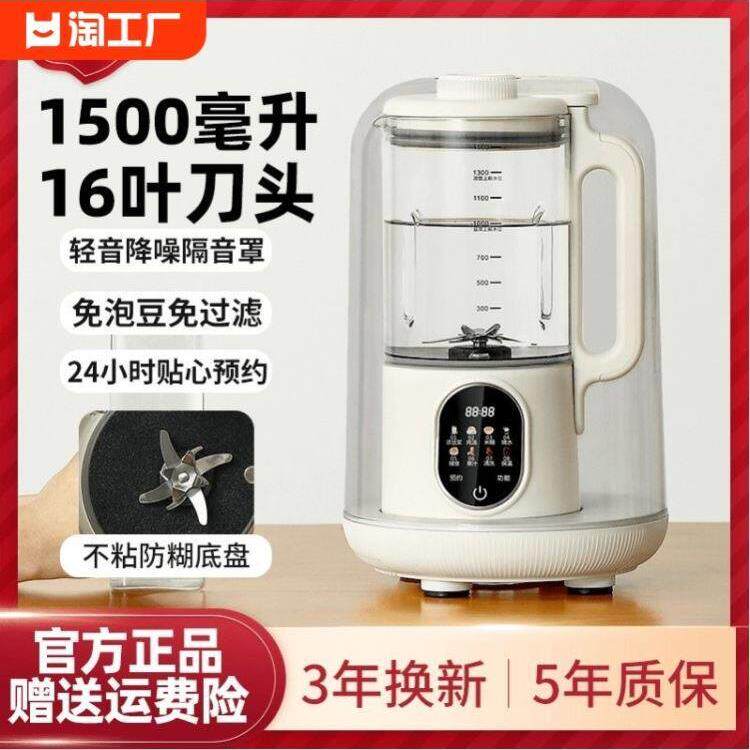 乔治伯爵柔音破壁机家用全自动小型非静多功能柔音豆浆机静音智能