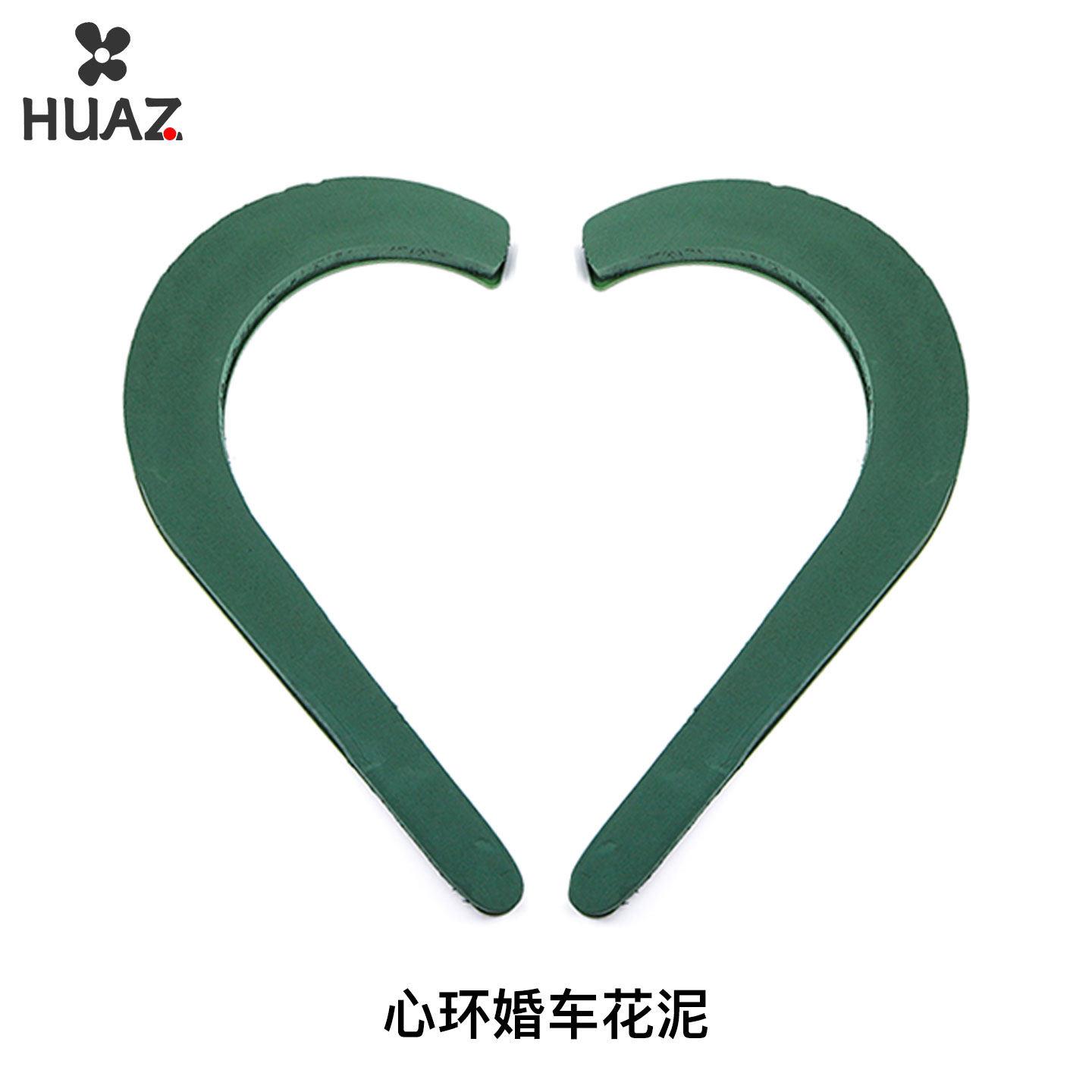 心环婚车花泥心形花泥托盘带吸盘结婚婚车车头装饰鲜花插盘模型