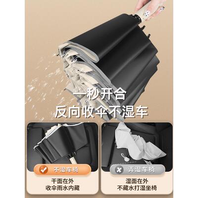 左度全自动男士和女士折叠式大定制反向太阳伞晴天或雨天防晒紫外