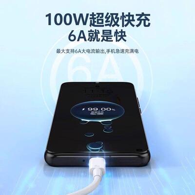 适用华为100W超级快充数据线pura7线0u适用华为ltra/p80/nova9 11 12 13 14pro手机充电荣耀magi7/mat60/7e0c