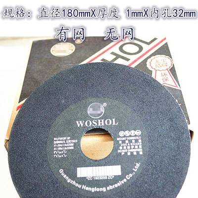 WOSHO小磨L床用脂切割树片下料片小UVU磨手摇平磨砂轮片7寸0.5-1.