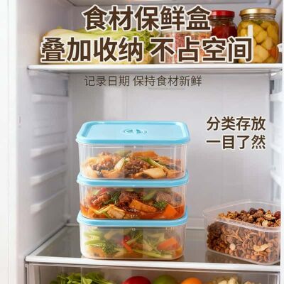 PP5大容量保鲜盒计时保鲜盒带盖微波炉冰箱分格冷冻食品收纳盒