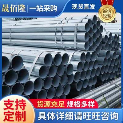 无锡现货Q235热镀锌圆钢管搭棚架铁管搭建镀锌管薄壁镀锌圆管