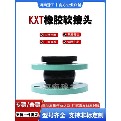 柔性橡胶软接头Pn10碳钢双法兰柔性补偿器水泵弹性降噪软接头