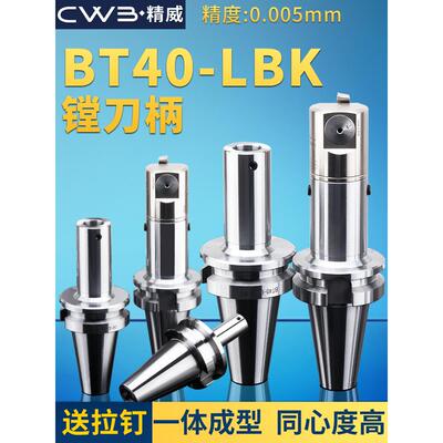 Lbk孔头连接手柄Bt40-Lbk1/2/3/4/5/6- 60/100/150/200/300孔孔工