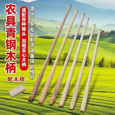 青冈木锹把锄头农具锄把实木硬木手柄槐木耐用农用工具