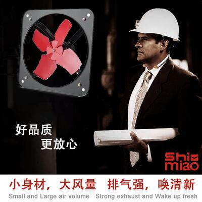 1.0.121434换4.16寸方形气扇商用程轴流排气扇厨房抽风机工款排烟