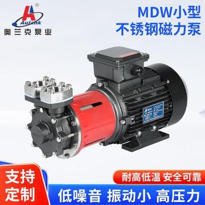 MDW小反型不锈钢爆磁力泵 温35高防0度热油循环泵 应釜夹套控温无