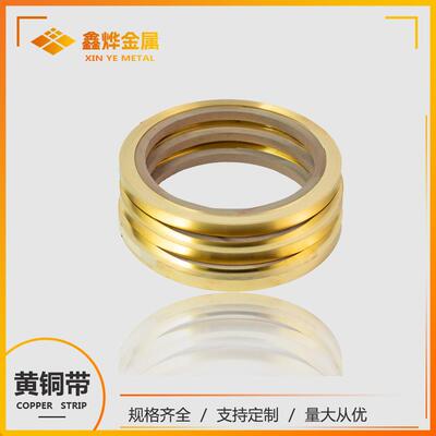 货 H62黄铜带C2740黄 铜带 厂现直家销