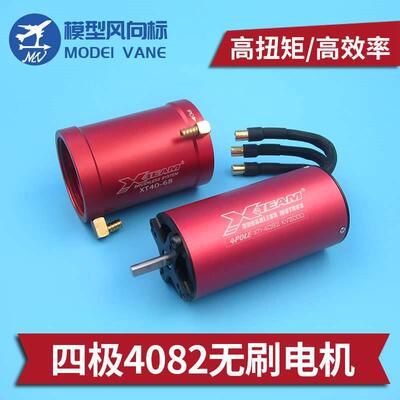 船模 车模 大功率 4082无刷电机 KV2000 船用水冷马达 5.00mm轴