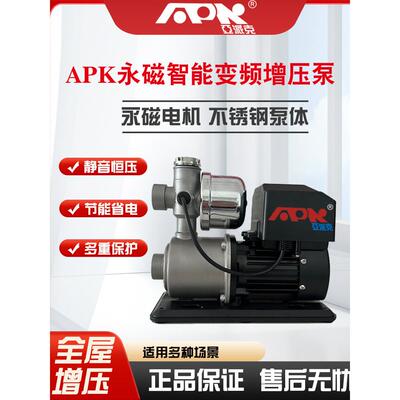 亚派克APK永磁智能变频增压泵家用静音全自动全屋自来水加压水泵