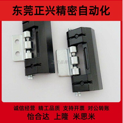 HFN07-8/11/11A 配电柜开关柜暗铰链机箱机柜配件 HFN97-11/11A