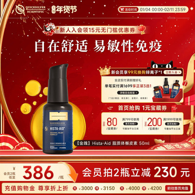 金魄纳米脂质体微囊槲皮素免疫液