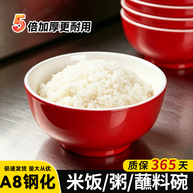 10个装A8商用餐饮食品级耐高温密胺餐具批发双色仿瓷米饭小碗汤碗