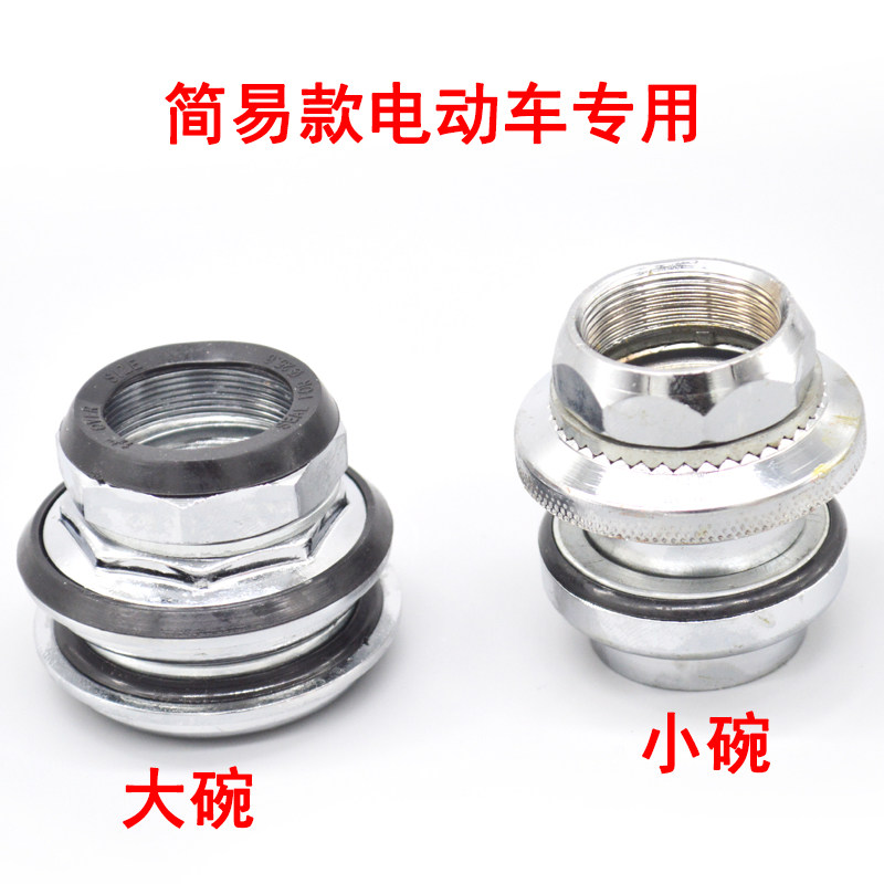 简易款电动车五金碗转向轴承平面轴承龙头车把轴承大钢碗 锂电车