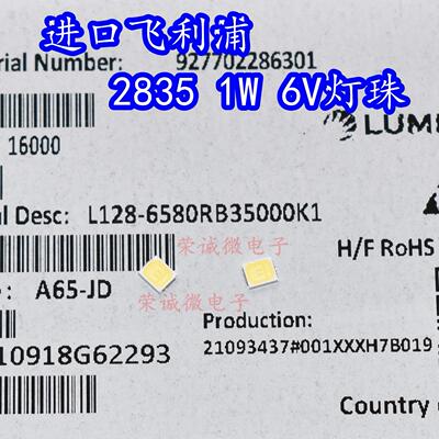 进口LUMILEDS 贴片LED灯珠 2835 正白光 超高亮灯珠1W 6V 照明灯