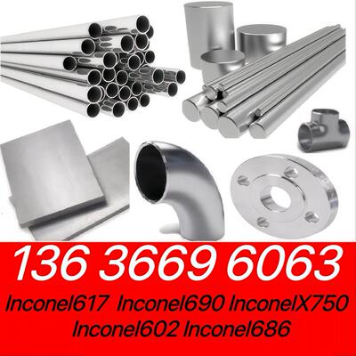 英科耐尔inconel617钢板690圆管X750棒料602盘686镍基合金N07750