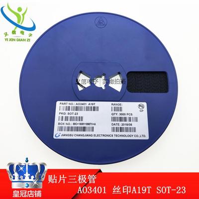 AO3401 丝印A19T 电流2.8A SOT-23 P沟道 MOS场效应管 3K/盘