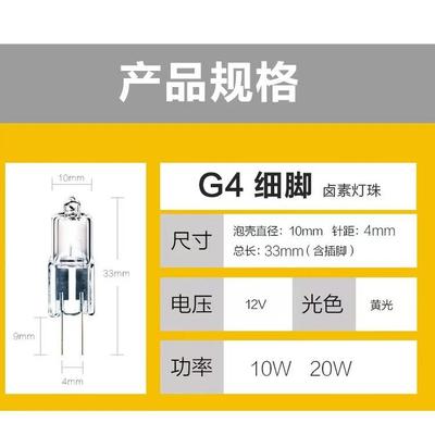 机床工作灯泡卤钨灯珠工业G4G5.3 12V24V36V220V20W35W50W100W