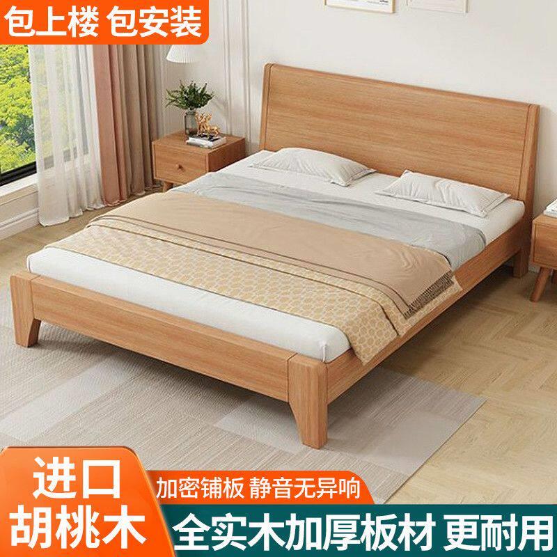 胡桃木实木床1.8米双人大床板木结合床1米单人床1.5m卧室家用储物