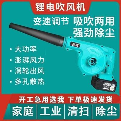 无线大功率强力吹风机充电式锂电鼓风机工业小型吸尘器施工除尘器