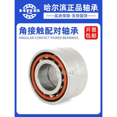 哈尔滨主轴轴承7206 7207 7208 7209 7210 7211ACTA/P5 P4 DB