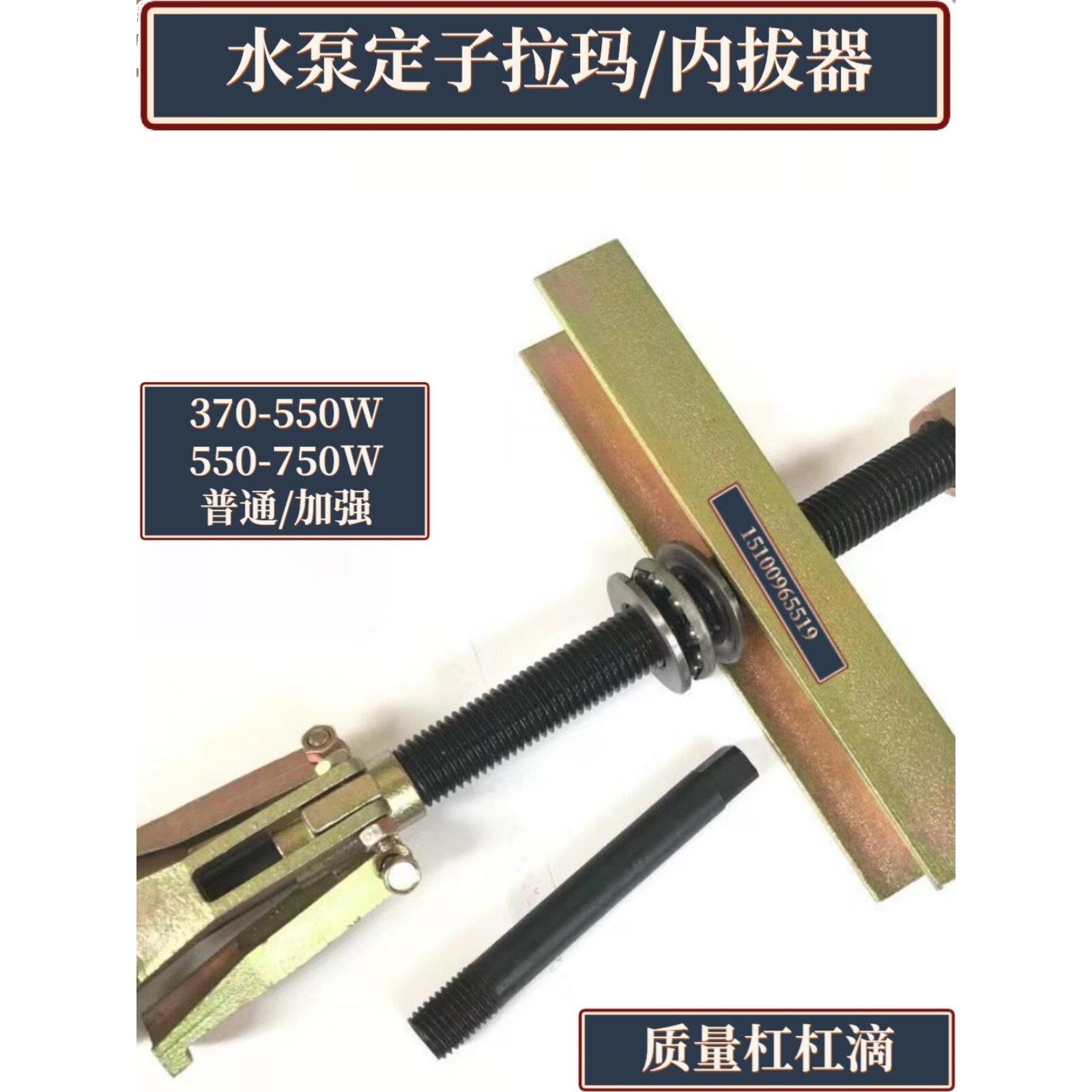 水泵拉套,定子拉套,舵机轴承装卸工具,电机铁芯内拉套配件