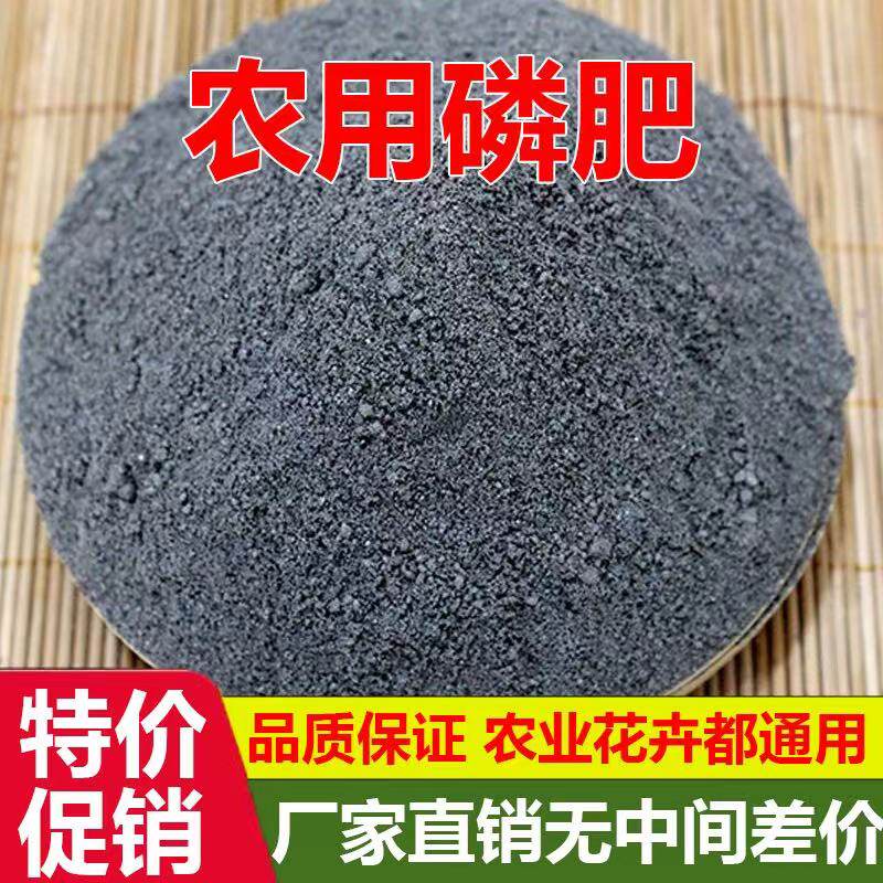 磷肥过磷酸钙种菜养花肥料果树花卉农用作物通用型催花磷钙化肥